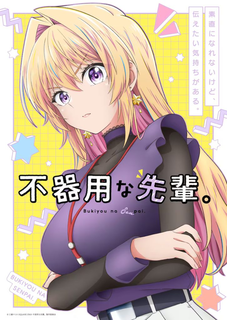 El manga rom-com "My Awkward Senpai" estrenará una adaptación al anime ...